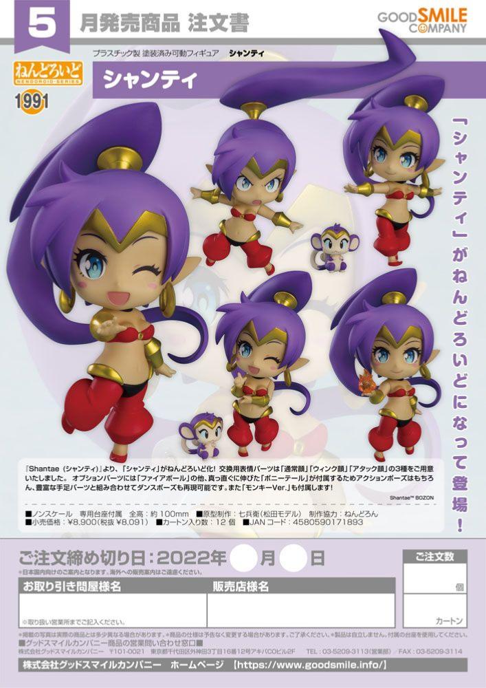 Shantae figurine Nendoroid Shantae 10 cm | Good Smile Company